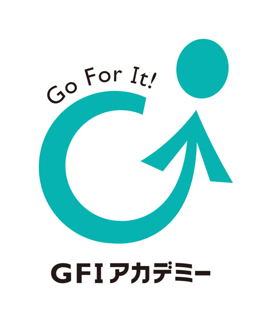 GFIアカデミーとは？ | GFIアカデミー